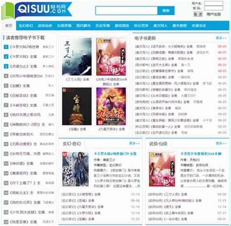 6個好用的專業電子書免費下載網站，帶你一解書癮 每日頭條