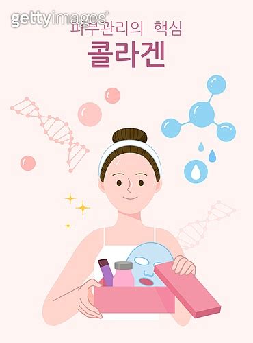 여성 뷰티 사람피부 주요신체부분 얼굴 사람머리 피부과 콜라겐 화장품 몸단장제품 젤리 디저트 영양제 스킨케어 뷰티 마스크팩 얼굴팩