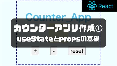 [ React Hooks ] Userefの使い方・サンプルコード Usestateとの違いも解説！ ウツボウtech