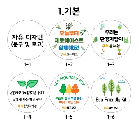 행사 이벤트 제로웨이스트 키트 돌잔치 답례품 선물 45b