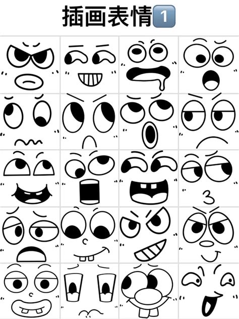 【表情合辑】ipad插画夸张表情｜表情包｜简笔画 小红书图片 Ip形象图片素材 花瓣网