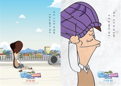 어른이 친구 고길동 26년 만에 귀환…아기공룡 둘리 5월 개봉 네이트 뉴스