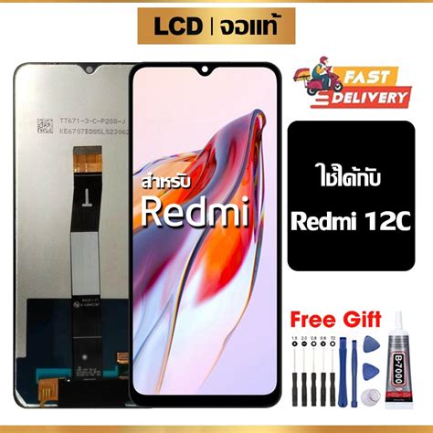 จอ Lcd Xiaomi Redmi 12c จอแท้ หน้าจอ ใช้ได้กับ Mi Redmi12c แท้ พร้อมทัชสกรีน ฟรีชุดไขควง กาว