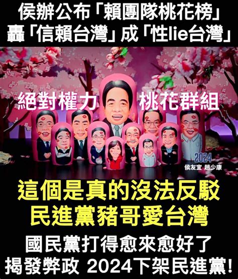 這也太刺激了吧，性 Lie 台灣，讚啦！ 衛福部 衛生局 許朝程 婚外情 By 鬥陣講新聞