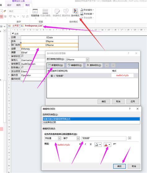 access快速开发平台 对list窗体通过条件格式设置颜色的方法；如何解决access快速开发平台设置条件格式的问题？【access软件网】
