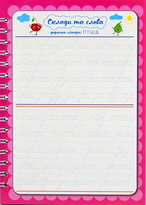 Купити Багаторазові прописи з канавкою Mega збірка Моторика Літери Зєднання літер