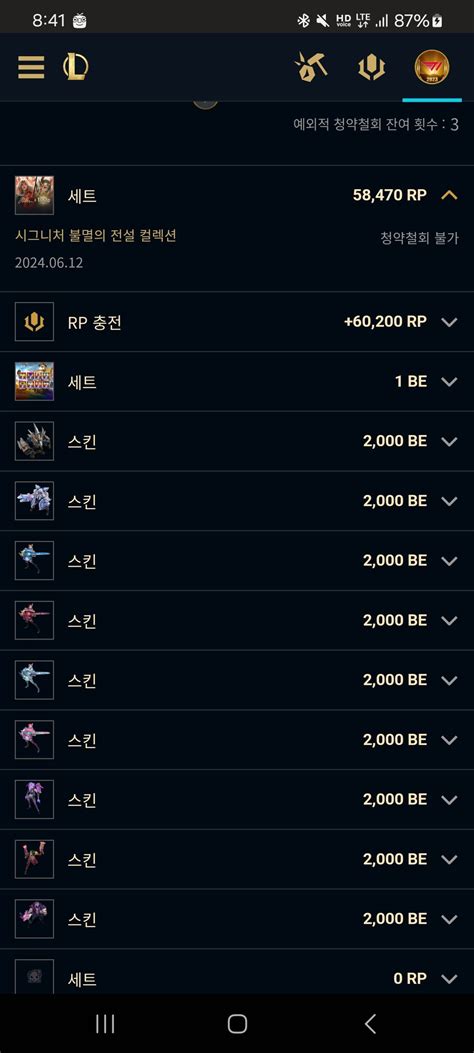 페이커 아리 스킨 질렀다 롤 리그 오브 레전드 에펨코리아