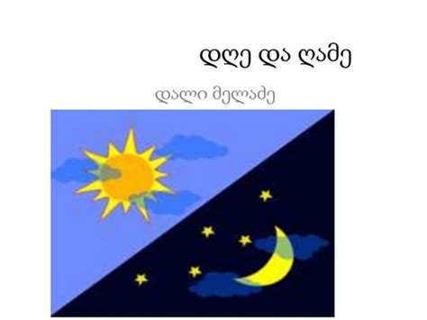 სურათები Pptx