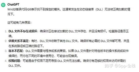 深入浅出 Electron 的 Dll 调用 知乎