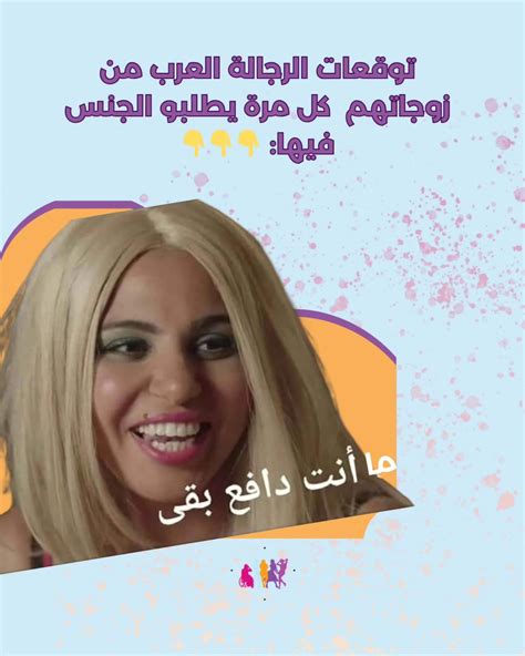 The Sex Talk بالعربى