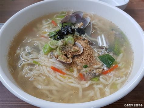 춘천백일칼국수 강원도 춘천시 가볼만한곳