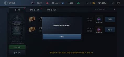 리니지 2 레볼루션 공식 커뮤니티 버그좀 Netmarble Forums