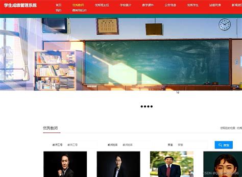 【计算机毕业设计】nodejs vue elementui学生成绩管理系统p3s4y js学生成绩管理系统界面设计 csdn博客