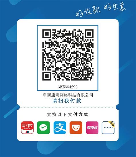 富友支付，通联支付，汇付天下，杉德支付，银盛支付等多家支付机构签约合作 微信支付开发平台h5支付聚合支付公司