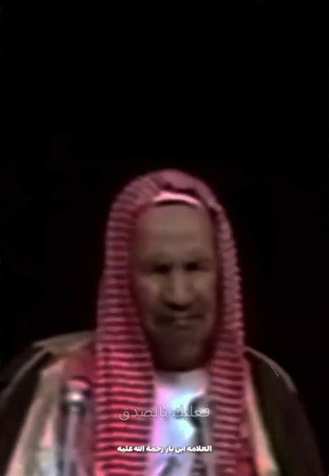 ابن باز رحمه الله Youtube