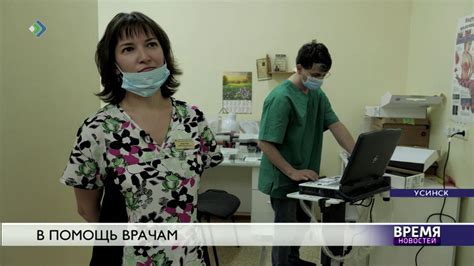 В помощь врачам Youtube