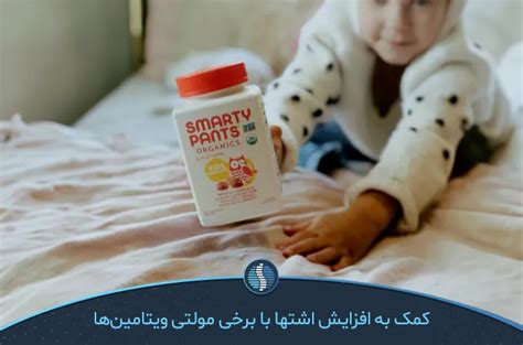 بهترین مولتی ویتامین برای افزایش وزن کودک؛5 اشتهاآور بی‌نظیر