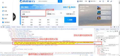 Python —— Ui自动化之八大元素定位python元素定位的八种方法使用场景 Csdn博客