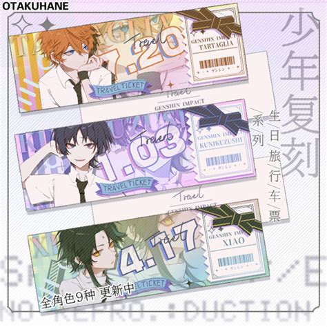 [zhai yu] juvenile replica original god birthday travel ticket