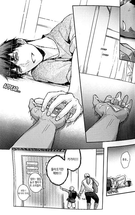 Fuerzabruta Zawar Pill To Ease Loneliness Kuroko No Basuke Dj Kr