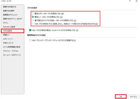 マクロを有効無効にする方法【excelvba】 Vba Create