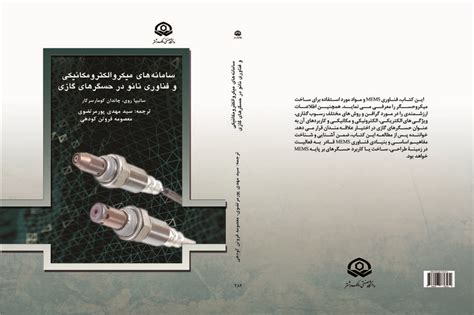 Pdf Mems And Nanotechnology For Gas Sensors