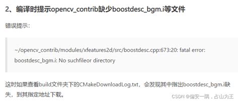 Linux下编译opencv和contriblinux下 Opecv Contrib编译 Csdn博客