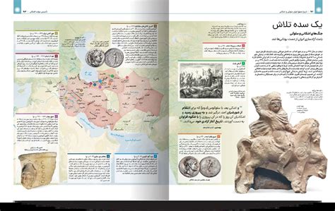 تاریخمصورایرانباستان ایرانِ سلوکی و اشکانی انتشارات سایان