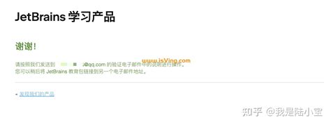 github学生认证 如何免费申请jetbrains权益 知乎
