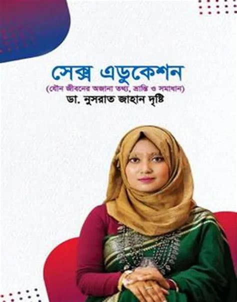 Buy সকস এডকশন ড নসরত জহন দষট Sex Education TK 340