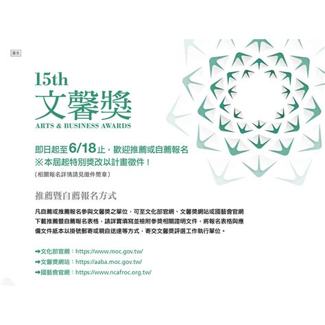 2021第十五屆文馨獎 點子秀