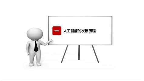 Chatgpt颠覆各行业的新一代人工智能革命（ppt） 知乎