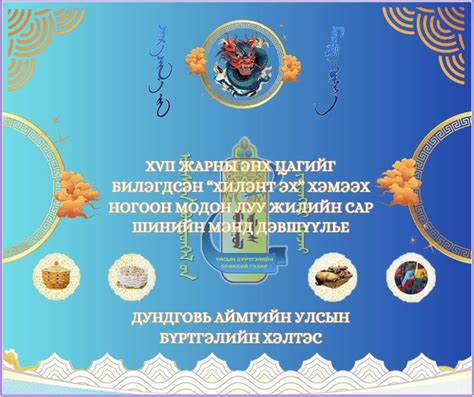 Сар шинийн мэнд дэвшүүлье Дундговь аймгийн улсын бүртгэлийн хэлтэс