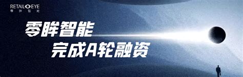 零眸完成七千万A轮融资 公司新闻 欧亚公司 欧亚国际客服18988307616开户中心