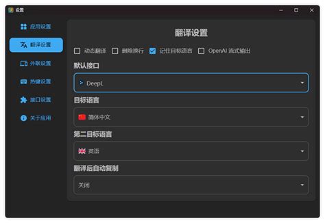 免费开源划词翻译软件，支持「ai」翻译和各种接口：pot 下1个好软件