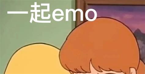 emo和be是什么意思网络用语 安卓精灵网