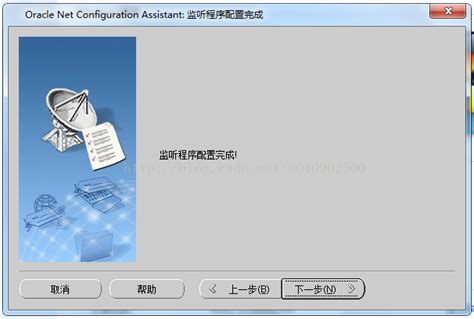 安装好oracle之后在相应路径下却没有生成tnsnamesora和listeneroraoracle没有listenerora Csdn博客