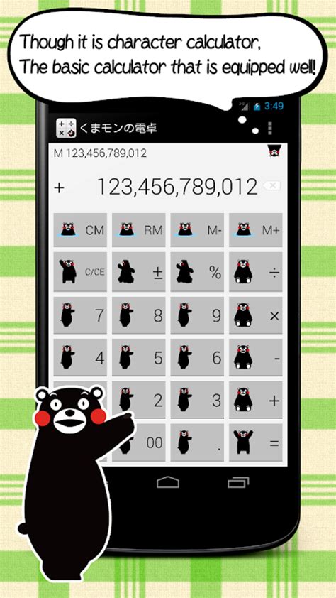 Kumamon Calc Apk สำหรับ Android ดาวน์โหลด