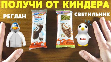 Зимняя акция Киндер — Получи реглан или светильник от Kinder - YouTube