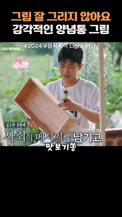 31 노래 축구 외 잘하는거 발견 그림이구만 감각이 있어보여 임영웅 삼시세끼 아임 히어로 영웅시대 트로트