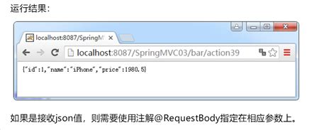 Springmvc的controller的返回值与接收的参数 汪神 博客园