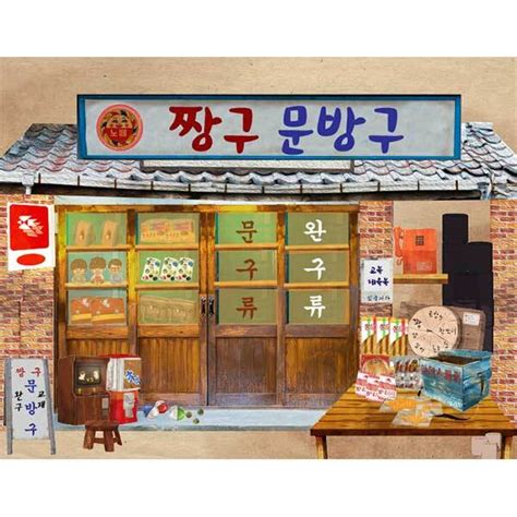 복고현수막009 키즈파람 문방구현수막 복고현수막 복고배경현수막 7080현수막 7080배경현수막