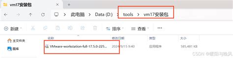升级vmwarevmware升级 Csdn博客