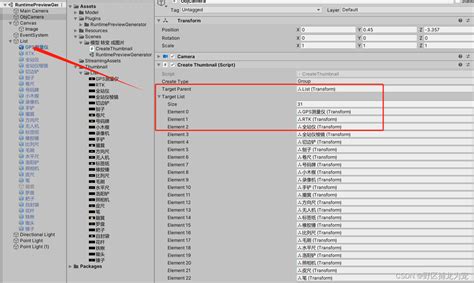 unity 模型生成PNG图片并导出 可以任意控制方向和大小本文提供三种方案 unity导出图片 CSDN博客
