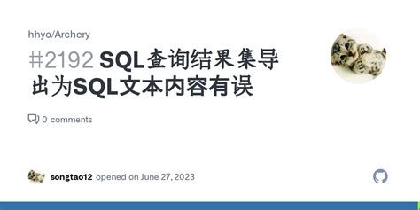 Sql查询结果集导出为sql文本内容有误 · Issue 2192 · Hhyoarchery · Github
