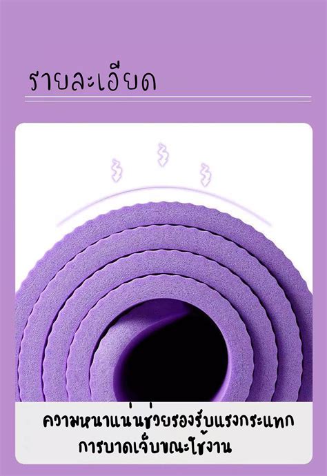 เสื่อโยคะ หนา 7มม ขนาด Yoga Mat 183x61 Cm เบาะเล่นโยคะ แผ่นรองโยคะ พรมโยคะ หนา 10 มม Yoga Mat