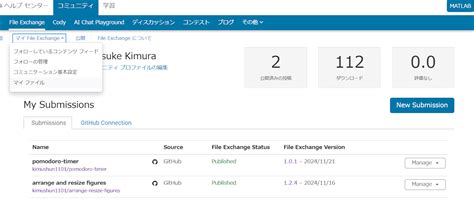MATLAB File ExchangeとGitHubを連携したコード公開