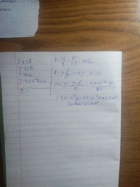 Сила тока в никелиновом проводе 2 5а напряжение на концах провода 80в чему равняется площадь