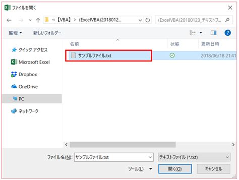 【excelvba】テキストファイルを取り込んでエクセルシートに書き出すマクロ｜もりさんのプログラミング手帳