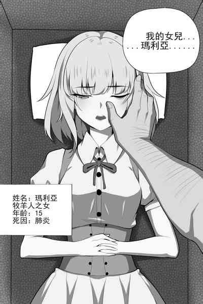 濱蓮市第一章：祕修者 Nhentai Hentai Doujinshi And Manga